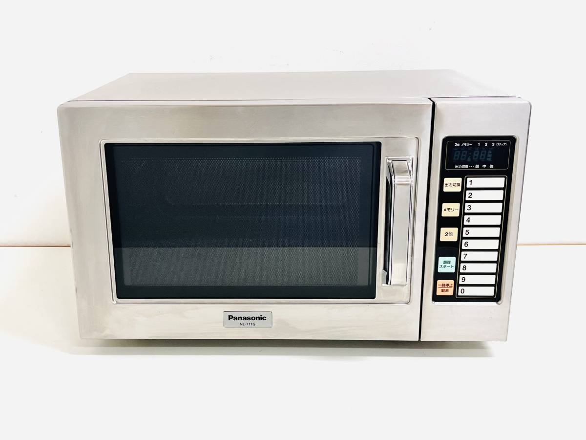 Panasonic 業務用電子レンジ NE-711Gを福岡市博多区で買取しました。 | 高く買いますWEST